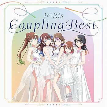 【中古】i☆Ris Coupling Best【メーカー名】【メーカー型番】【ブランド名】エイベックス・ピクチャーズ アニメ, d4a4f481-ef2a-46ce-bc68-9e7c8863e3b3_3601, Music Album C...