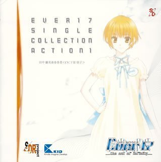 【中古】Ever17 シングルコレクション Action.1 田中優美清春香菜〈CV:下屋則子〉【メーカー名】【メーカー型番】【ブランド名】サイトロン サウンドトラック, アニメ, 5%OFFクーポン対象商品_fixed, Music Al...