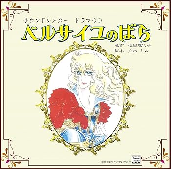 【中古】【未使用】サウンドシアター ドラマCD ベルサイユのばら【メーカー名】【メーカー型番】【ブランド名】【商品説明】サウンドシアター ドラマCD ベルサイユのばら当店では初期不良に限り、商品到着から7日間は返品を 受付けております。お問...