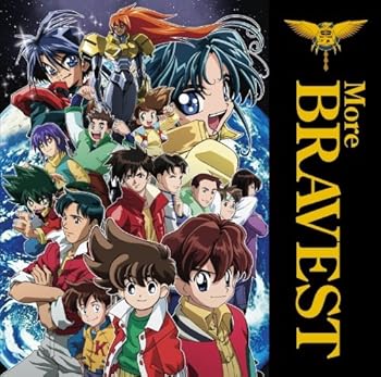 【中古】勇者シリーズ20周年記念企画 More BRAVEST(DVD付)【メーカー名】【メーカー型番】【ブランド名】Flying Dog サウンドトラック, アニメ, ビクターエンタテインメント, 5%OFFクーポン対象商品_fixed,...
