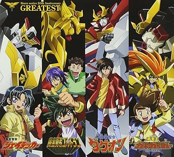【中古】勇者シリーズ20周年記念企画 GREATEST(DVD付)【メーカー名】【メーカー型番】【ブランド名】【商品説明】勇者シリーズ20周年記念企画 GREATEST(DVD付)当店では初期不良に限り、商品到着から7日間は返品を 受付けて...