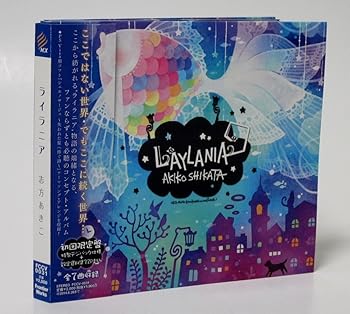 【中古】ライラニア 【初回限定盤】【メーカー名】【メーカー型番】【ブランド名】【商品説明】ライラニア 【初回限定盤】当店では初期不良に限り、商品到着から7日間は返品を 受付けております。お問い合わせ・メールにて不具合詳細をご連絡ください。他...