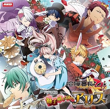【中古】喧嘩番長 乙女 ドラマCD「獅子吼の国のアリス」【メーカー名】【メーカー型番】【ブランド名】【商品説明】喧嘩番長 乙女 ドラマCD「獅子吼の国のアリス」当店では初期不良に限り、商品到着から7日間は返品を 受付けております。お問い合わ...