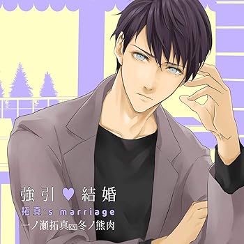 【中古】強引・結婚 拓真's marriage【メーカー名】【メーカー型番】【ブランド名】【商品説明】強引・結婚 拓真's marriage当店では初期不良に限り、商品到着から7日間は返品を 受付けております。お問い合わせ・メールにて不具合...