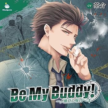 【中古】Be My Buddy! 一ノ瀬亘の場合【メーカー名】【メーカー型番】【ブランド名】【商品説明】Be My Buddy! 一ノ瀬亘の場合当店では初期不良に限り、商品到着から7日間は返品を 受付けております。お問い合わせ・メールにて不...