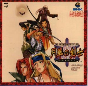 【中古】幕末浪漫第二幕 月華の剣士 ~月に咲く華、散りゆく花~ Arrange Sound Trax【メーカー名】【メーカー型番】【ブランド名】ポニーキャニオン アニメ, 5%OFFクーポン対象商品_fixed, Music Album C...