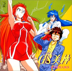 【中古】【未使用】GS美神 リポート3~東京怪獣【メーカー名】【メーカー型番】【ブランド名】【商品説明】GS美神 リポート3~東京怪獣当店では初期不良に限り、商品到着から7日間は返品を 受付けております。お問い合わせ・メールにて不具合詳細を...