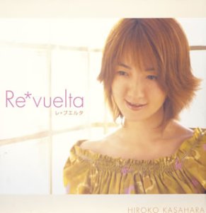 【中古】Re-vuelta【メーカー名】【メーカー型番】【ブランド名】Pioneer J-POP, アニメ, VFE-JPOP, Geneon (GENMP), 5%OFFクーポン対象商品_fixed, Music Album CDs, ク...