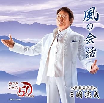 【中古】風の会話【メーカー名】【メーカー型番】【ブランド名】コロムビアミュージックエンタテインメント アニメ, キッズアニメ・テレビ, 5%OFFクーポン対象商品_fixed, クーポン使用可能商品_fixed, 5%OFFクーポン対象商品...