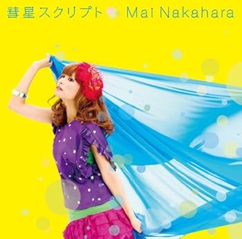 【中古】彗星スクリプト【メーカー名】【メーカー型番】【ブランド名】SONY MUSIC アニメ, 5%OFFクーポン対象商品_fixed, Music Album CDs, クーポン使用可能商品_fixed, 5%OFFクーポン対象商品_f...