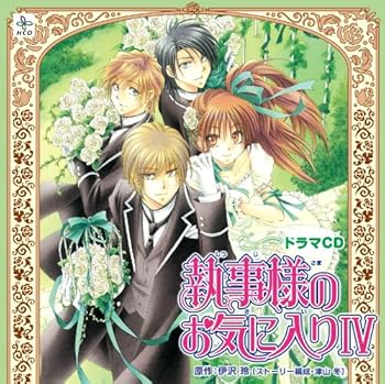 【中古】【未使用】HCD 執事様のお気に入り IV【メーカー名】【メーカー型番】【ブランド名】Marine Entertainment アニメ, 5%OFFクーポン対象商品_fixed, Music Album CDs, クーポン使用可能商...