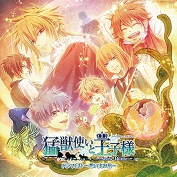 【中古】猛獣使いと王子様~Snow Bride~ドラマCD【メーカー名】【メーカー型番】【ブランド名】ティームエンタテインメント サウンドトラック, アニメ, 5%OFFクーポン対象商品_fixed, Music Album CDs, クー...