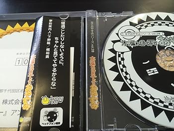 【中古】羊でおやすみシリーズ vol.28 『木漏れ日の下でおやすみ』【メーカー名】【メーカー型番】【ブランド名】Honey Bee サウンドトラック, アニメ, 朗読, 5%OFFクーポン対象商品_fixed, Music Album C...