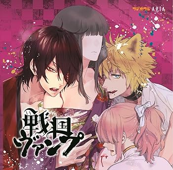 【中古】「戦国ヴァンプ」ドラマCD【メーカー名】【メーカー型番】【ブランド名】【商品説明】「戦国ヴァンプ」ドラマCD当店では初期不良に限り、商品到着から7日間は返品を 受付けております。お問い合わせ・メールにて不具合詳細をご連絡ください。他...