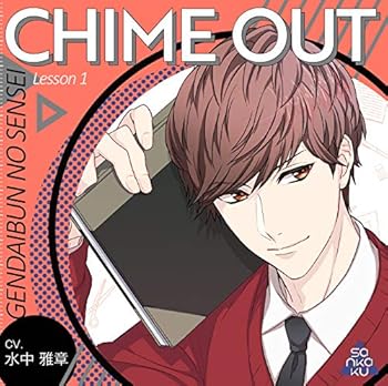 【中古】CHIME OUT Lesson 1 現代文のセンセイ(CV.水中雅章)【メーカー名】【メーカー型番】【ブランド名】【商品説明】CHIME OUT Lesson 1 現代文のセンセイ(CV.水中雅章)当店では初期不良に限り、商品到着...