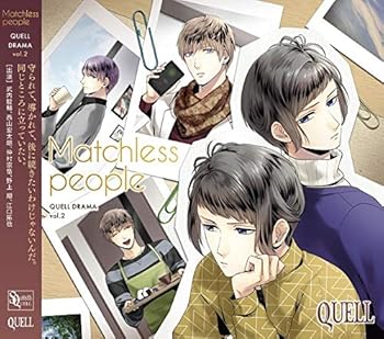 【中古】SQ QUELLドラマ2巻「Matchless people」【メーカー名】【メーカー型番】【ブランド名】【商品説明】SQ QUELLドラマ2巻「Matchless people」当店では初期不良に限り、商品到着から7日間は返品を ...