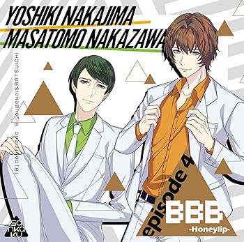 【中古】【未使用】BBB-Honeylip- episode 4(CV. 中島ヨシキ/中澤まさとも)【メーカー名】【メーカー型番】【ブランド名】【商品説明】BBB-Honeylip- episode 4(CV. 中島ヨシキ/中澤まさとも)当...