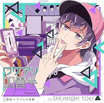 【中古】ワケアリ四畳半 Room4 奔放×アパレル店員（CV.土岐隼一）【メーカー名】【メーカー型番】【ブランド名】【商品説明】ワケアリ四畳半 Room4 奔放×アパレル店員（CV.土岐隼一）当店では初期不良に限り、商品到着から7日間は返品...