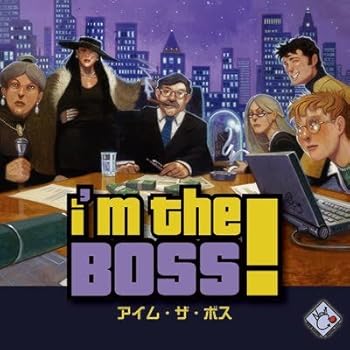 【中古】アイム・ザ・ボス! 日本語版【メーカー名】【メーカー型番】【ブランド名】NEW GAMES ORDER ボードゲーム, アナログゲーム, ゲーム, 2189602051 game, ゲーム, おもちゃ（在庫ありまたは注文可能）, お...