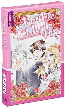 【中古】コザイク キャット&チョコレート/学園編 コンパクト版 (3-6人用 20分 8才以上向け) ボードゲーム【メーカー名】【メーカー型番】【ブランド名】コザイク(Cosaic) ボードゲーム, アナログゲーム, ゲーム, 218960...