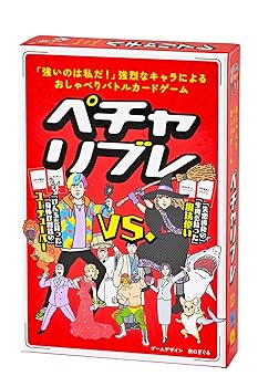 【中古】【未使用】幻冬舎 ペチャリブレ 新装版【メーカー名】【メーカー型番】【ブランド名】幻冬舎 ボードゲーム, アナログゲーム, おもちゃ ストア, Toys - AmazonGlobal free shipping, おもちゃ_2col...