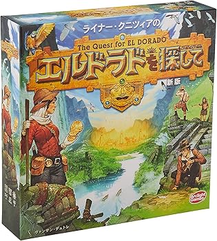 【中古】アークライト エルドラドを探して 新版 完全日本語版 (2-4人用 45分 10才以上向け) ボードゲーム【メーカー名】【メーカー型番】【ブランド名】アークライト(Arclight) ボードゲーム, アナログゲーム, おもちゃ スト...