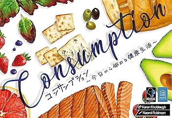 【中古】コンサンプション ~ 今日から始める健康生活 ~ ボードゲーム【メーカー名】【メーカー型番】【ブランド名】コロコロ堂 ボードゲーム, アナログゲーム, おもちゃ ストア, おもちゃ_2column 【商品説明】コンサンプション ~ ...