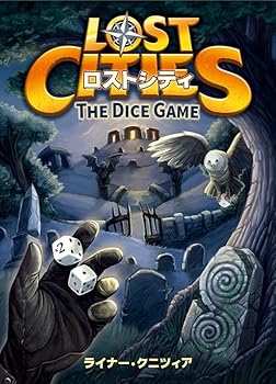 【中古】【未使用】グループSNE(Group SNE) ロストシティ：ダイスゲーム (2人用 20分 8才以上向け) ボードゲーム【メーカー名】【メーカー型番】【ブランド名】グループSNE(Group SNE) ボードゲーム, アナログゲー...