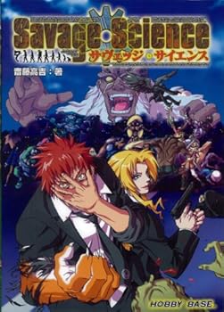 【中古】サヴェッジサイエンス【メーカー名】【メーカー型番】【ブランド名】イエローサブマリン ボードゲーム, テーブルトークRPG, キッズのためのお誕生日ストア, アナログゲーム, ゲーム, 2189602051 game, ゲーム, おも...