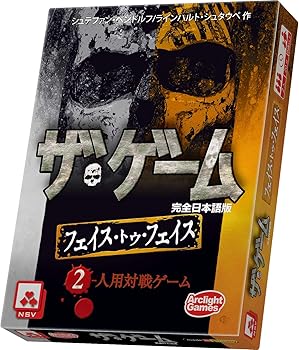 【中古】アークライト ザ・ゲーム: フェイス・トゥ・フェイス 完全日本語版 (2人用 20分 8才以上向け) ボードゲーム【メーカー名】【メーカー型番】【ブランド名】アークライト(Arclight) ボードゲーム, アナログゲーム, ゲーム...