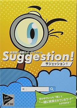 【中古】HOX Suggestion! サジェッション!【メーカー名】【メーカー型番】【ブランド名】HOX ボードゲーム, アナログゲーム, ゲーム, 2189602051 game, ゲーム, おもちゃ ストア, Toys - Amazo...