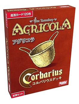 【中古】ホビージャパン アグリコラ: コルバリウスデッキ 日本語版 (1-6人用 プレイ人数×30分 12才以上向け) ボードゲーム【メーカー名】【メーカー型番】【ブランド名】ホビージャパン(HobbyJAPAN) ボードゲーム, アナログ...