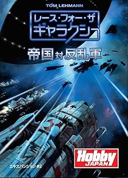 【中古】レース・フォー・ザ・ギャラクシー 帝国対反乱軍 (Race for the Galaxy: Rebel vs Imperium Expansion) カードゲーム【メーカー名】【メーカー型番】【ブランド名】ホビージャパン(Hobby...