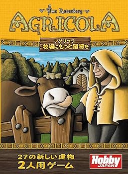 【中古】ホビージャパン アグリコラ 牧場にもっと建物を (Agricola: All Creatures Big and Small, More Buildings Big and Small) 日本語版 (2人用 30分 12才以上向け)...