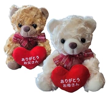 【中古】【未使用】【Sai彩】還暦 還暦祝い ぬいぐるみ メッセージ 母の日 父の日 誕生日 【 ありがとう お母さん お父さん 】ギフト お祝い 女性 母親 男性 父親 プレゼント 敬老の日 敬老 おしゃれ かわいい ベア (ブラウン・ホ...