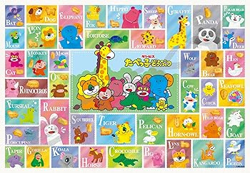 【中古】【未使用】エンスカイ(ENSKY) たべっ子どうぶつ 切手コレクション 51×73.5cm ジグソーパズル 1000ピース JIGSAW PUZZLE 1000T-359【メーカー名】【メーカー型番】【ブランド名】エンスカイ(ENS...