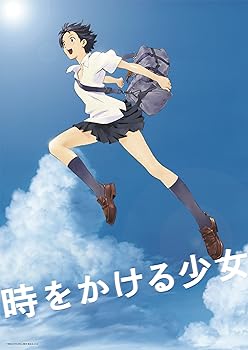 【中古】300ピース ジグソーパズル 時をかける少女(30.5x43cm)【メーカー名】【メーカー型番】【ブランド名】テンヨー(Tenyo) ジグソーパズル, パズル, 2189596051 puz, パズル, おもちゃ ストア, Toys...