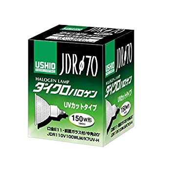 【状態】中古品（非常に良い）【メーカー名】ウシオ【メーカー型番】JDR110V100WLMK7UVH【ブランド名】Ushio掲載画像は全てイメージです。実際の商品とは色味等異なる場合がございますのでご了承ください。【 ご注文からお届けまで ...