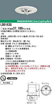 【メーカー名】パナソニック ( Panasonic ) 【メーカー型番】LB91630【ブランド名】パナソニック ( Panasonic ) 掲載画像は全てイメージです。実際の商品とは色味等異なる場合がございますのでご了承ください。【 ご注...