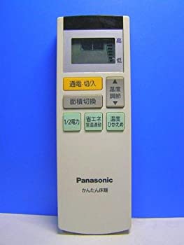 【メーカー名】パナソニック【メーカー型番】【ブランド名】掲載画像は全てイメージです。実際の商品とは色味等異なる場合がございますのでご了承ください。【 ご注文からお届けまで 】・ご注文　：ご注文は24時間受け付けております。・注文確認：当店よ...