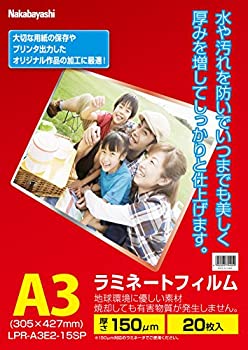 【メーカー名】ナカバヤシ ( Nakabayashi ) 【メーカー型番】LPR-A3E2-15SP【ブランド名】ナカバヤシ ( Nakabayashi ) 掲載画像は全てイメージです。実際の商品とは色味等異なる場合がございますのでご了承く...