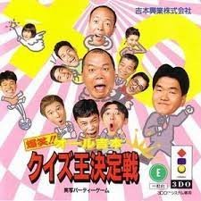 【状態】中古品（非常に良い）【メーカー名】吉本興業【メーカー型番】【ブランド名】吉本興業掲載画像は全てイメージです。実際の商品とは色味等異なる場合がございますのでご了承ください。【 ご注文からお届けまで 】・ご注文　：ご注文は24時間受け付...