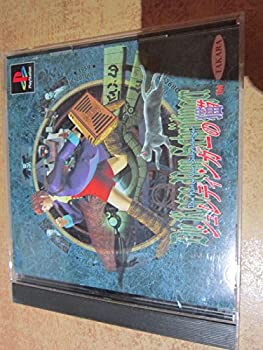 【状態】中古品（非常に良い）【メーカー名】タカラ【メーカー型番】【ブランド名】タカラ掲載画像は全てイメージです。実際の商品とは色味等異なる場合がございますのでご了承ください。【 ご注文からお届けまで 】・ご注文　：ご注文は24時間受け付けて...