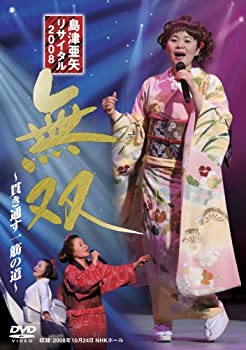 【メーカー名】テイチクエンタテインメント DVD 【メーカー型番】【ブランド名】掲載画像は全てイメージです。実際の商品とは色味等異なる場合がございますのでご了承ください。【 ご注文からお届けまで 】・ご注文　：ご注文は24時間受け付けており...