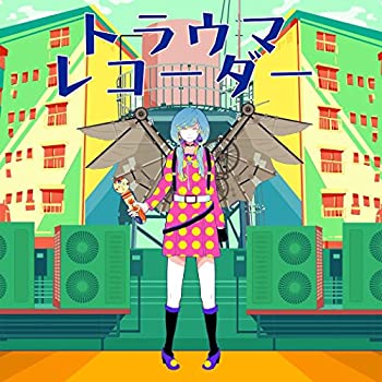 【メーカー名】avex trax【メーカー型番】B075YHLYLR【ブランド名】掲載画像は全てイメージです。実際の商品とは色味等異なる場合がございますのでご了承ください。【 ご注文からお届けまで 】・ご注文　：ご注文は24時間受け付けてお...