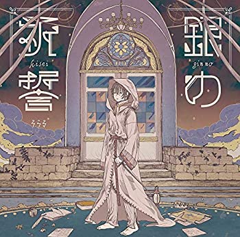 【メーカー名】Universal Music =music=【メーカー型番】【ブランド名】掲載画像は全てイメージです。実際の商品とは色味等異なる場合がございますのでご了承ください。【 ご注文からお届けまで 】・ご注文　：ご注文は24時間受け...