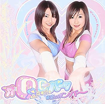 【メーカー名】GIRLS’ RECORDS【メーカー型番】【ブランド名】Girls Record掲載画像は全てイメージです。実際の商品とは色味等異なる場合がございますのでご了承ください。【 ご注文からお届けまで 】・ご注文　：ご注文は24時...