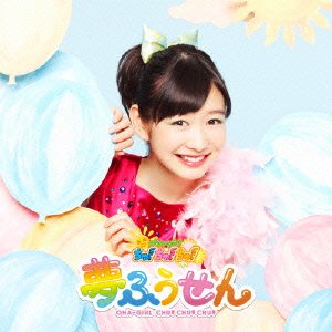 【メーカー名】ハピネット【メーカー型番】【ブランド名】ハピネット ミュージック掲載画像は全てイメージです。実際の商品とは色味等異なる場合がございますのでご了承ください。【 ご注文からお届けまで 】・ご注文　：ご注文は24時間受け付けておりま...