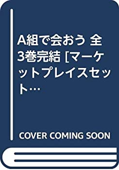 【状態】中古品（非常に良い）【メーカー名】集英社【メーカー型番】【ブランド名】掲載画像は全てイメージです。実際の商品とは色味等異なる場合がございますのでご了承ください。【 ご注文からお届けまで 】・ご注文　：ご注文は24時間受け付けておりま...
