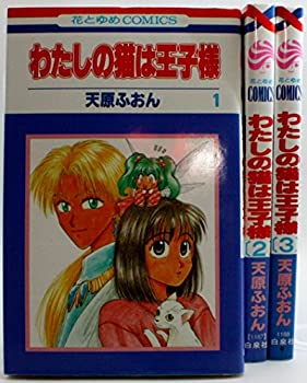 【メーカー名】白泉社【メーカー型番】【ブランド名】掲載画像は全てイメージです。実際の商品とは色味等異なる場合がございますのでご了承ください。【 ご注文からお届けまで 】・ご注文　：ご注文は24時間受け付けております。・注文確認：当店より注文...